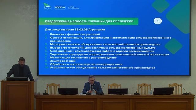 III Научно-практическая библиотечная конференция «ЕДИНОЕ ИНФОРМАЦИОННОЕ ПРОСТРАНСТВО АГРАРНЫХ ВУЗОВ»