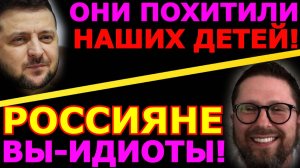 Обзор 314. Итоги переговоров. Анатолий Шарий глумится над Россией. Зеленский в своём репертуаре.