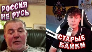 РАЗРЫВ ИСТОРИЧЕСКИХ ШАБЛОНОВ! МОСКВА НЕ РУСЬ?!