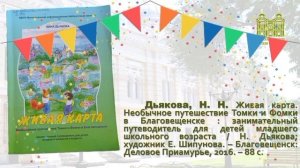 С днем рождения, Благовещенск!