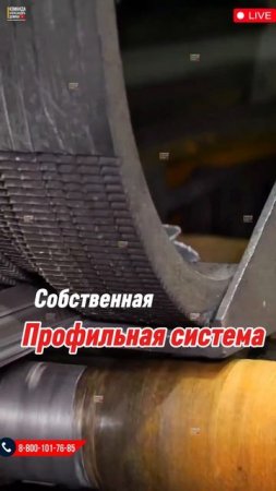 Собственное производство профильной системы