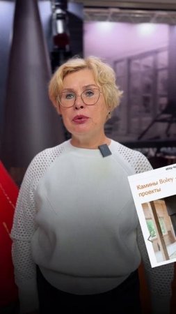 Выставка эксклюзивных дровяных каминов компании Строй-Камин