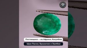 Научный Геммологический Центр SUNLIGHT