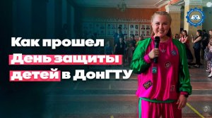 День Защиты Детей в ДонГТУ