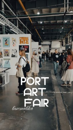 Обзор на выставку PART ART FAIR от Валентины А. Осокиной