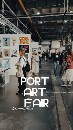 Обзор на выставку PART ART FAIR от Валентины А. Осокиной