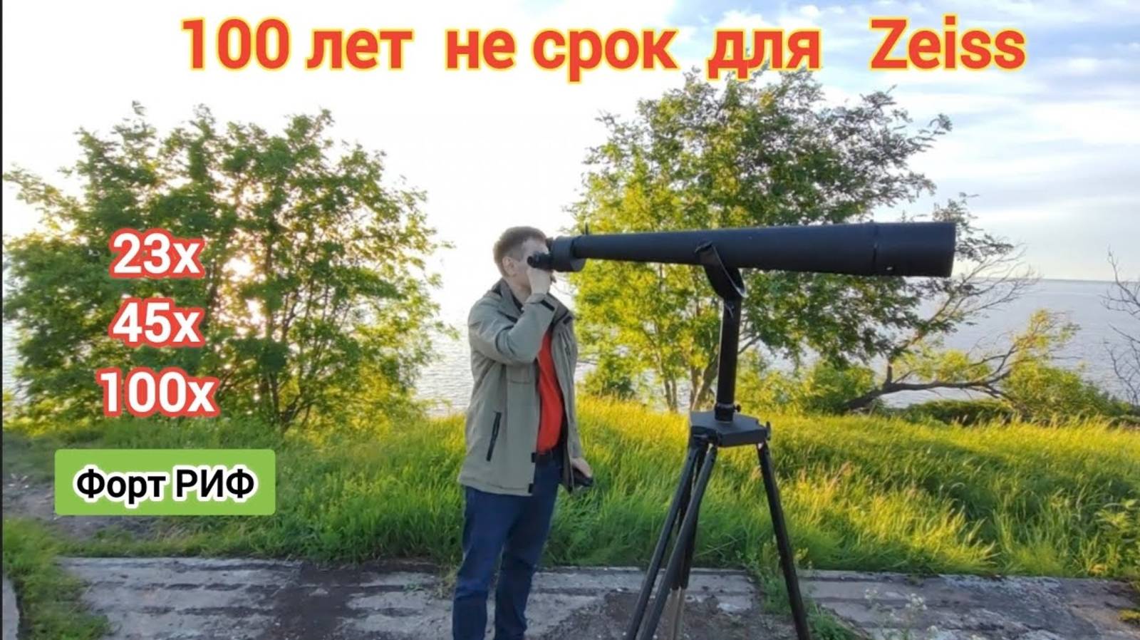 1ч. Zeiss 23x-45x-100x/110mm, 1930-х годов монокулярный телескоп