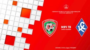 Луч - Крылья советов  (Начало 08.06.2025 в 19-00)
