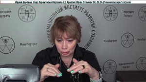 ТерриторияПортрета2.0АрхетипЖрецОтрывок30