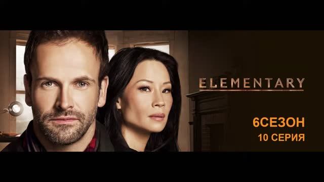 Обзор сериала "Элементарно" 6 сезон 10 серия