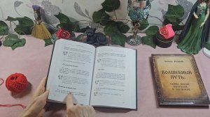 Работает за 5 минут. Магия 3 узлов, которая притягивает удачу.