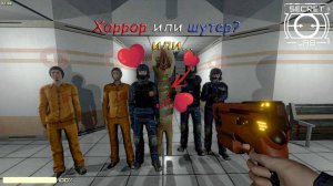 ЭТО ЯВНО ШУТЕР ► SCP Secret Lab / СТРИМ.