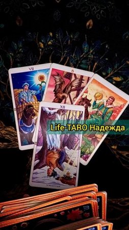 💯ЧТО ЖДЁТ❓🔥❗ СОБЫТИЯ НА ЗАВТРА❗ расклад таро #shorts  #гадание #таро