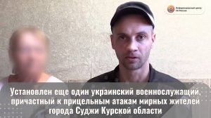 Установлен украинский военнослужащий, причастный к прицельным атакам мирных жителей города