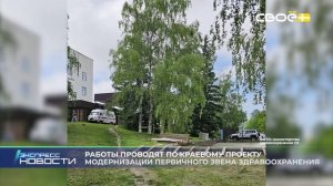 Экспресс новости на Своём от 4 июня 2025г. 14:00