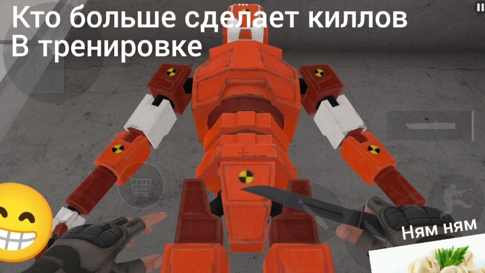 КТО БОЛЬШЕ СДЕЛАЕТ КИЛЛОВ (Я ИЛИ ДРУГ(в тренировке))🤔🤔🤔🤔🤔