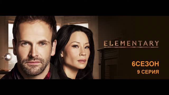 Обзор сериала "Элементарно" 6 сезон 9 серия
