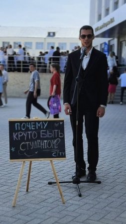 Почему круто быть студентом?
