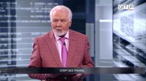 "Клуб главных редакторов" с Павлом Гусевым. Спорт без границ. 01.06.25