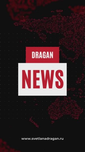 СВЕТЛАНА ДРАГАН СПРОГНОЗИРОВАЛА СОБЫТИЯ ВБЛИЗИ 1 ИЮНЯ 2025 ГОДА