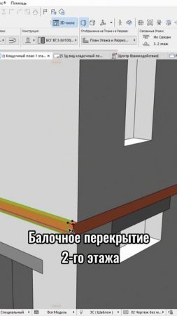 Эскизная 3д-модель дома #проект #3д #проектирование
