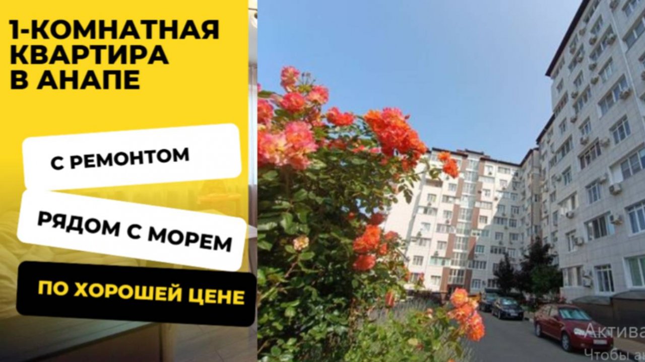 Упакованная однушка рядом с морем