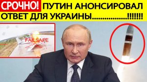 Удары по аэродромам РФ. Путин анонсировал ответный удар возмездия по Украине!  Новости сегодня