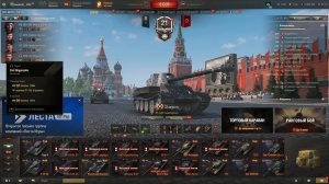 Мир танков - Бьем Боевой пропуск фармим бабло)
