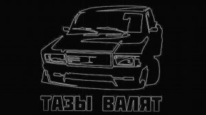 🚲 АвтоВАЗ - как ЭТО было! Как Жигули стали LADA! История АвтоВАЗа