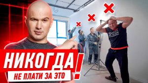 НИКОГДА НЕ ПЛАТИ ЗА СТЕНЫ ПОД ОБОИ #267