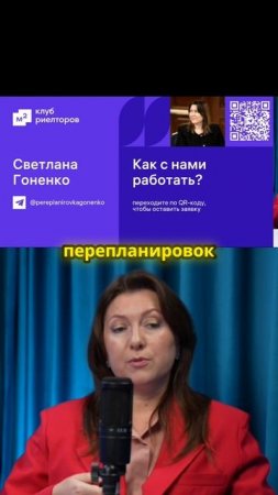 Как можно с нами работать по перепланировкам?