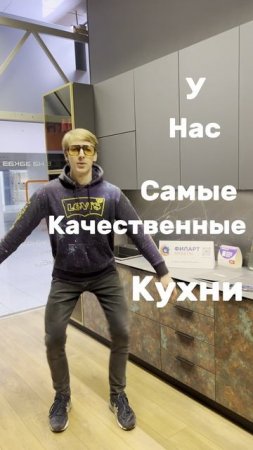 У нас самые качественный кухни. Филарт