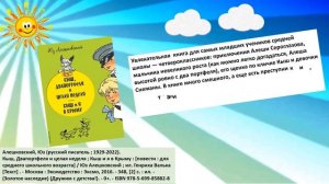 «Мальчишки и девчонки, читайте летом книжки!»