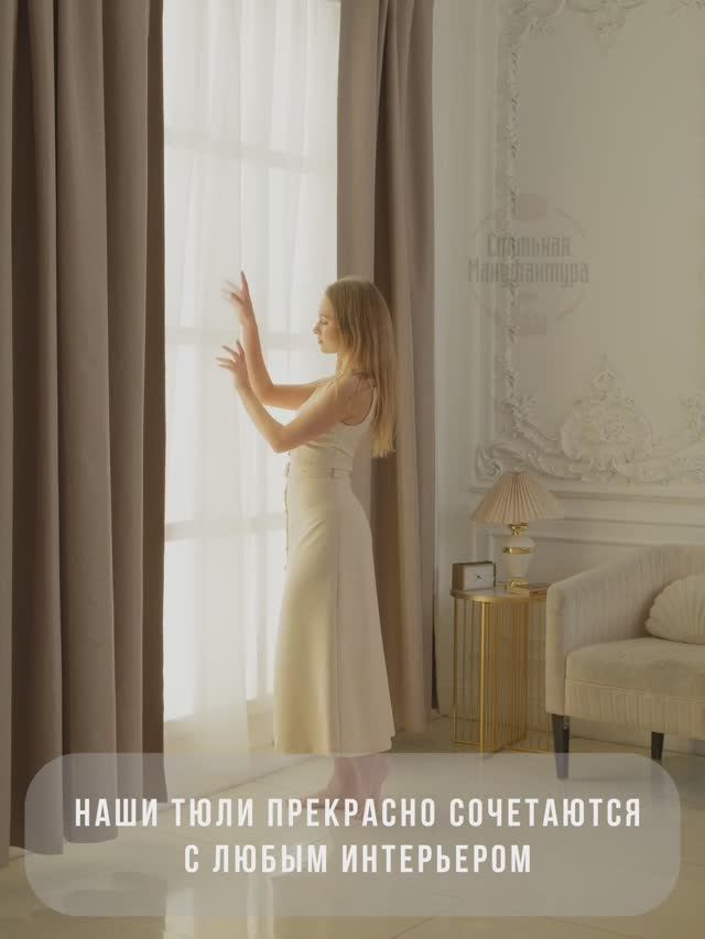 Экспертный ролик для Стильная мануфактура