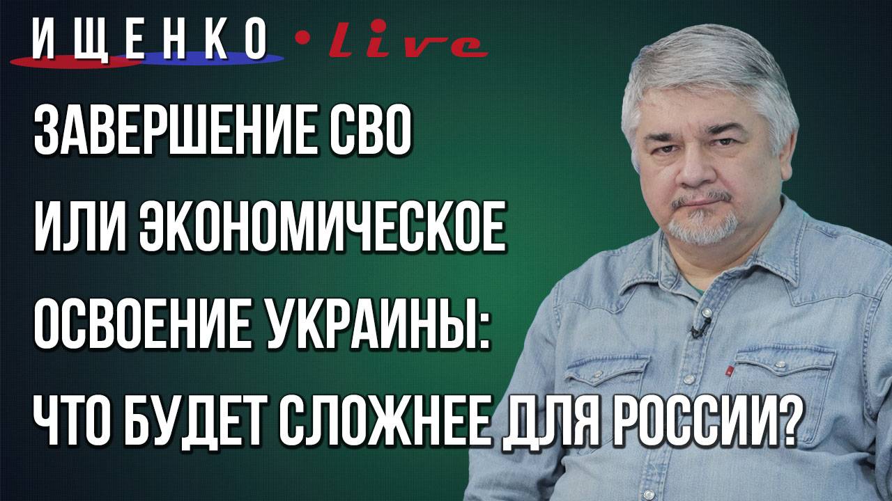 Пенсионный возраст или жизнь под флагом России? Что из этого украинцы воспримут в штыки — Ищенко