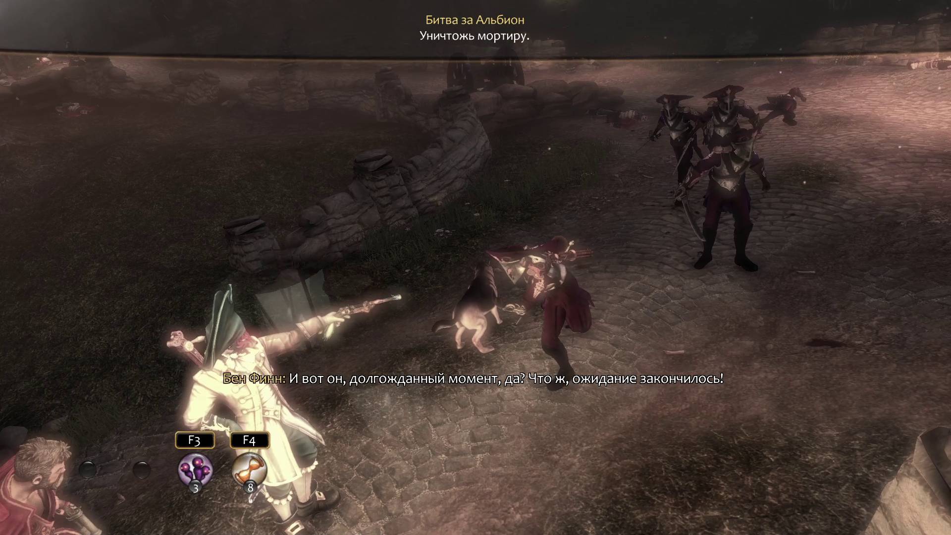 Fable 3 серия 14 прохождение