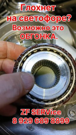 Глохнет на светофоре? Возможно это ОБГОНКА. А что это?
