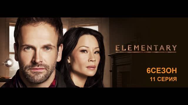Обзор сериала "Элементарно" 6 сезон 11 серия
