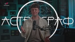 Астрограф. Выпуск 22. Июнь