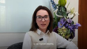 Отзыв о программе "Психологическое консультирование" Твердуновой Я.