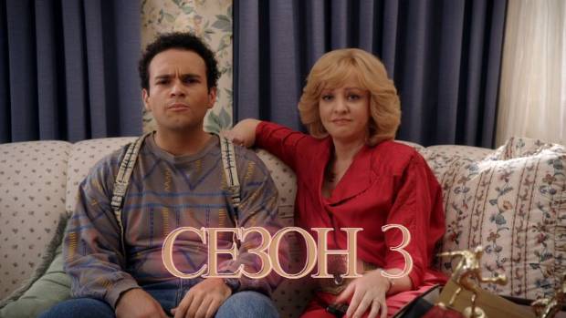 Сериал Голдберги / The Goldbergs Сезон 3 серия 20