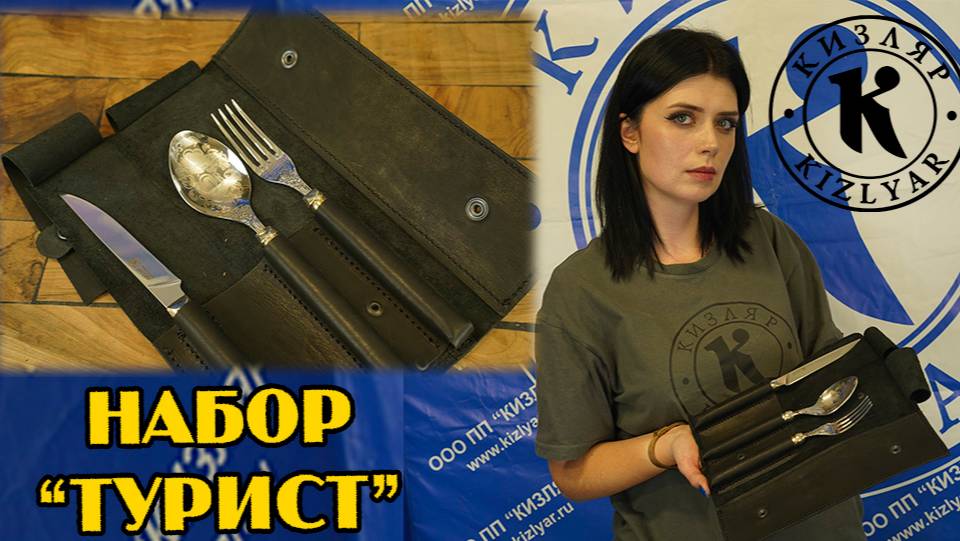Набор "Турист" Идеальный набор для идеального пикника.
