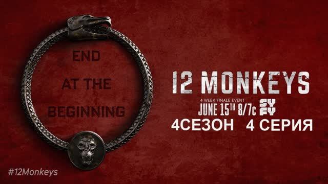Обзор сериала "12 Обезьян" 4 сезон 4 серия