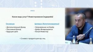 Партнерское финансирование