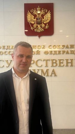 Василий Мотовилов на экспертном совете при Госдуме: развитие сетевого бизнеса в России