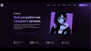 КРУТОЙ ВЕБ-САЙТ HTML CSS JS BOOTSTRAP И МНОГОЕ ДР. / АНИМЕ