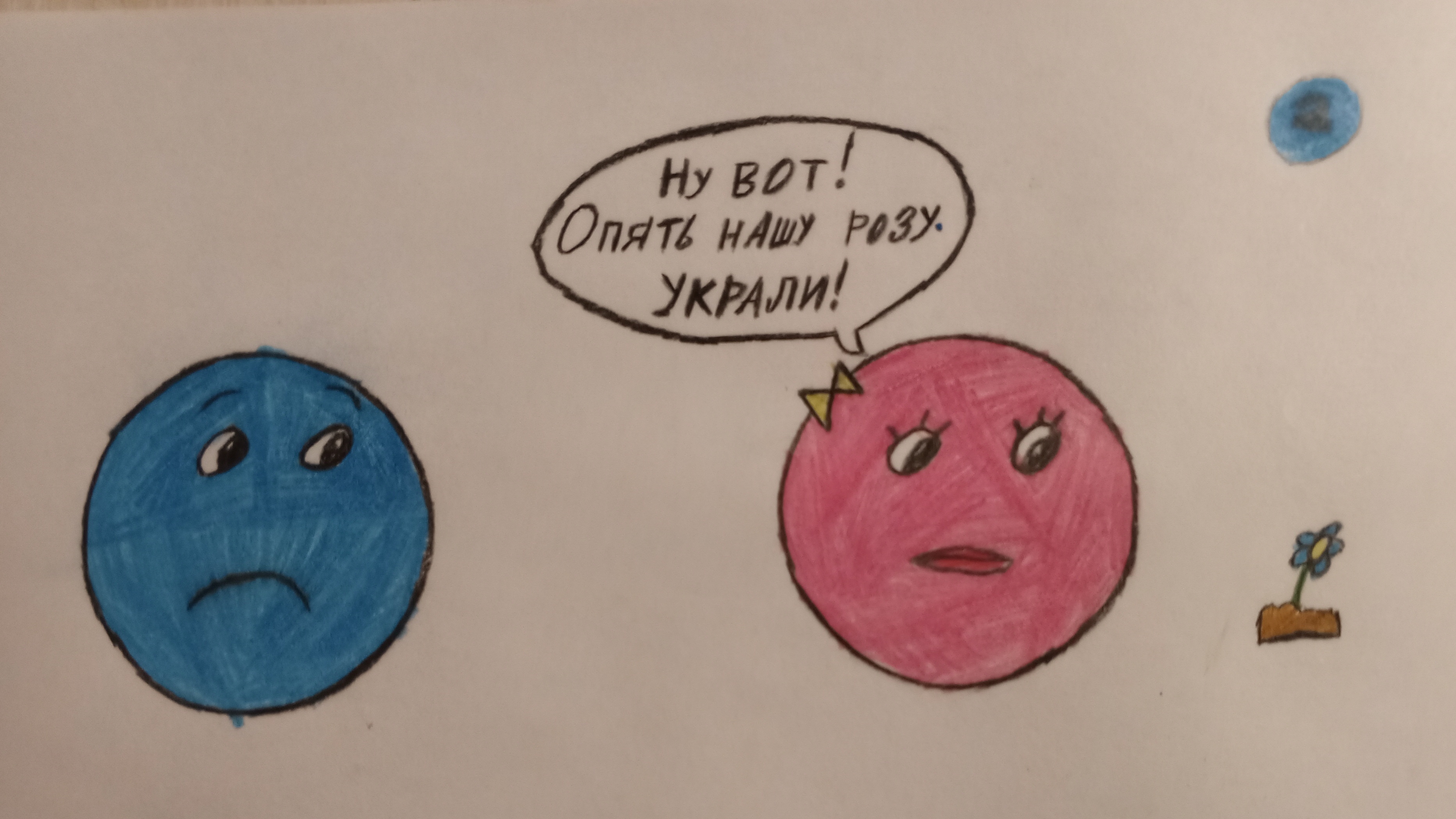 Обучалки-приключалки. Gamy Ball. 6-10 уровни.