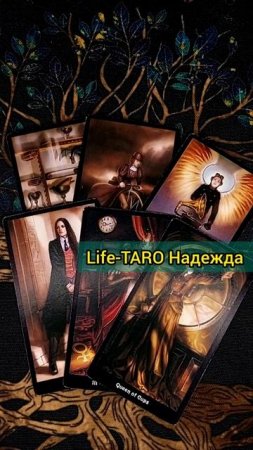 ЧТО ОН ХОЧЕТ СКАЗАТЬ ТЕБЕ ПРЯМО СЕЙЧАС 😱🌔 расклад таро #shorts  #гадание #таро