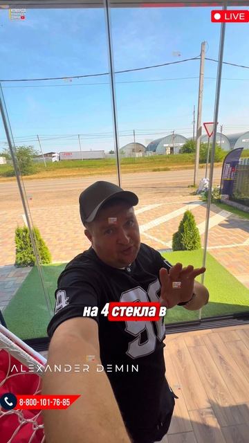 Безрамное остекление