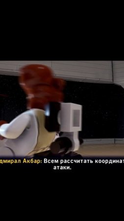 Итс э трап!▶Lego Star Wars: The Skywalker Saga #Валерианыч #StarWarsTheSkywalkerSaga